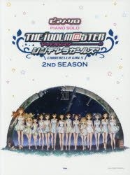 YESASIA: gakufu aidoru masuta shinderera ga ruzu 2 shi zun piano soro ...