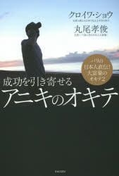 YESASIA: seikou o hikiyoseru aniki no okite - kuroiwa shiyou maruo ...