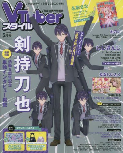 YESASIA: Vtuber Style 07833-05 2023 - - Japanese Magazines - Free Shipping