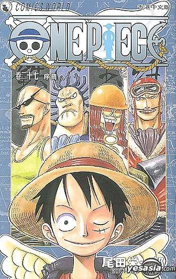 YESASIA : 海賊王 One Piece (Vol.27) - 尾田榮一郎, 天下出版有限公司 (HK) - 中文漫畫 - 郵費全免