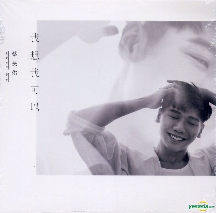 YESASIA: Wo Xiang Wo Ke Yi (EP) CD - Evan Tsai, Sony Music ...