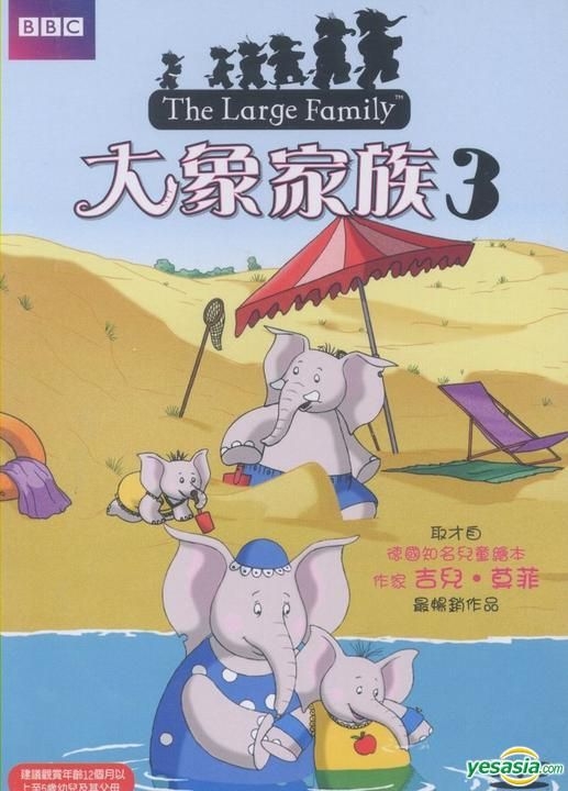 YESASIA: The Large Family 3 (DVD) ( Taiwan Version) DVD - Deltamac ...