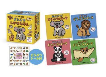 YESASIA: doubutsu shikake ehon zen 4 - ishikawa kouji - Books in ...