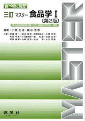 YESASIA: masuta shiyokuhingaku 1 1 tabemono to kenkou - koseki ...