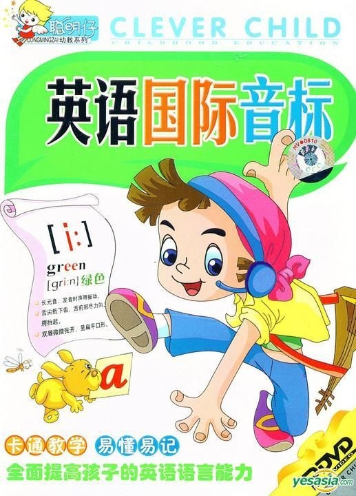 YESASIA: Ying Yu Guo Ji Yin Biao (DVD) (China Version) DVD - Guang Dong ...