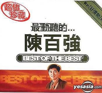 YESASIA: Best Of The Best - Danny Chan CD - Danny Chan, Warner (HK ...