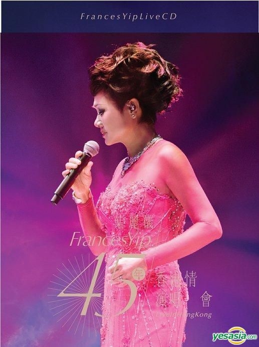 YESASIA: Frances Yip 45th Anniversary Live In Hong Kong (2CD) CD - Frances Yip, EEG Emperor ...
