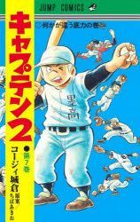 YESASIA: kiyaputen tsu 7 7 kiyaputen 2 7 7 jiyampu komitsukusu nanika ...