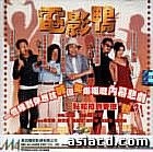 YESASIA: Gigolo Of Chinese Hollywood VCD - Eric Tsang, Gallen Lo, Mei ...