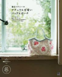 YESASIA: kamakura suwani no nachiyuraru kawaii batsugu ando po chi ...