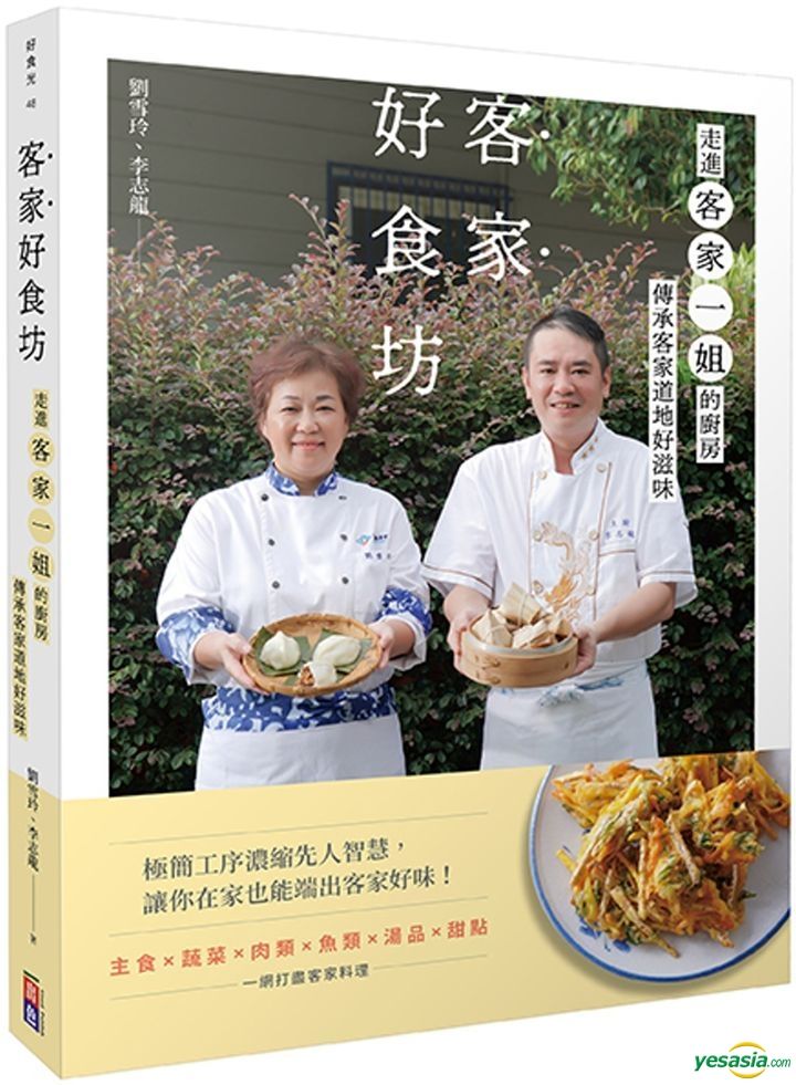 YESASIA: Ke Jia Hao Shi Fang : Zou Jin Ke Jia Yi Jie De Chu Fang - Liu ...