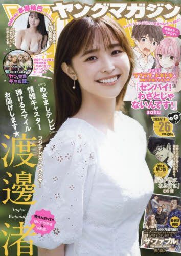 YESASIA: Young Magazine 28882-06/13 2022 - - Japanese Magazines - Free ...