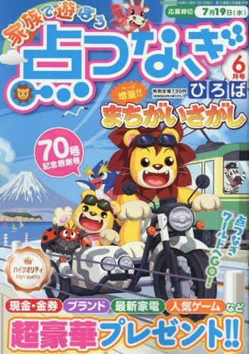 YESASIA: Kazoku de Asobou Tentsunagi & Nurie Puzzle 12423-06 2023 ...