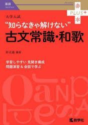 YESASIA: daigaku niyuushi shiranakiya tokenai kobun jiyoushiki waka ...