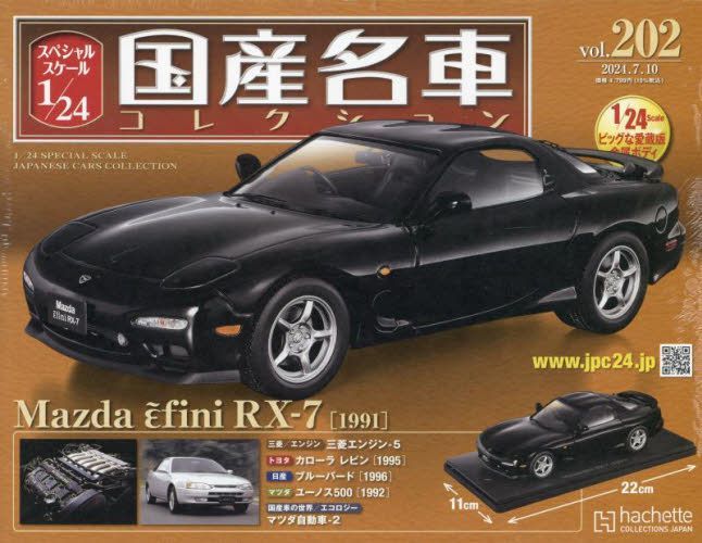 YESASIA : Special Scale 1:24 Japanese Cars Collection 32962-07/10 2024 ...