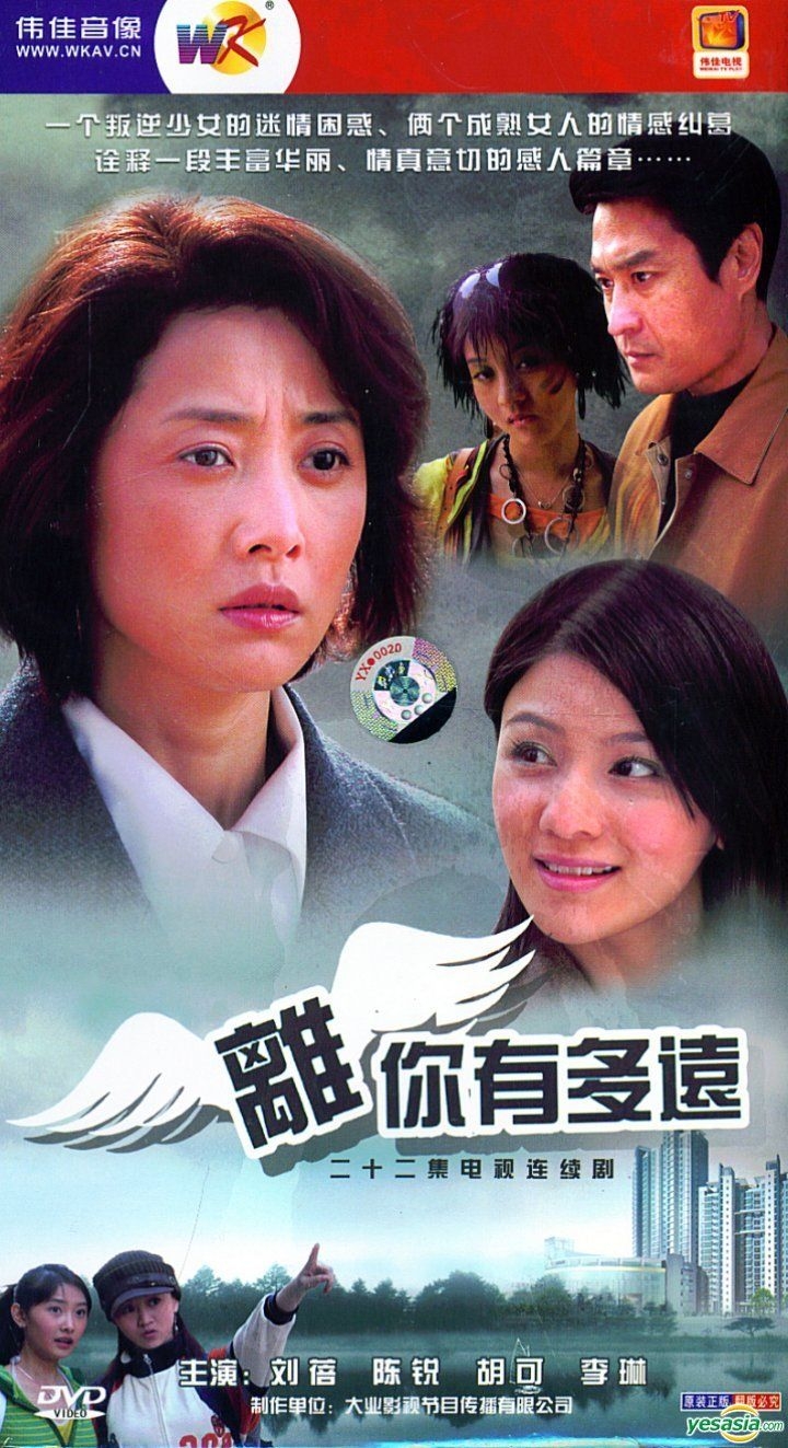 YESASIA: Li Ni You Duo Yuan (H-DVD) (End) (China Version) DVD - Liu Bei ...