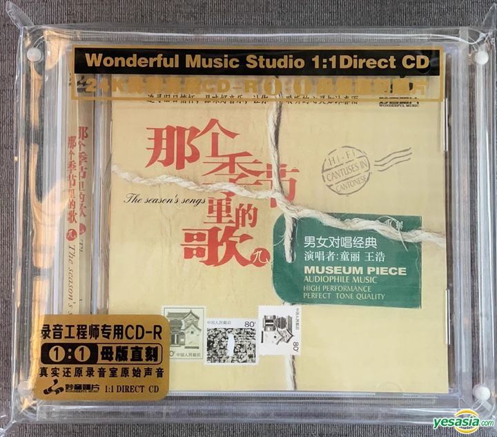 YESASIA: The Season's Songs 9 (1:1 Direct Digital Master Cut) (24K CDR ...