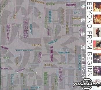 YESASIA: Beyond From Beginning (7 CDs Package) CD - Beyond, Universal Music Hong Kong ...