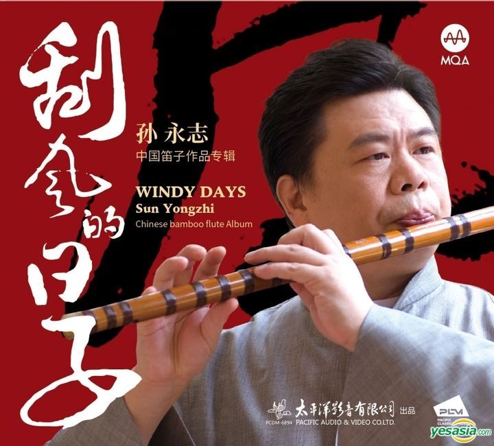 YESASIA: Windy Days - Chinese Bamboo Flute Album (MQA) (China Version ...