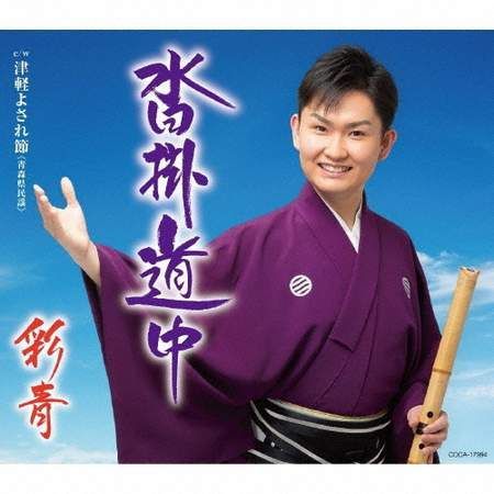 YESASIA: kutsukakedouchuu (Japan Version) Music - Ryuusei, Columbia ...