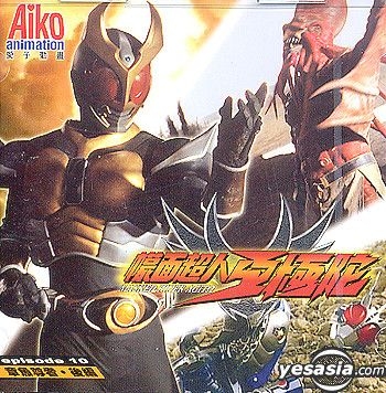 YESASIA: Masked Rider Agito Vol.10 VCD - Japanese Animation, Aiko ...