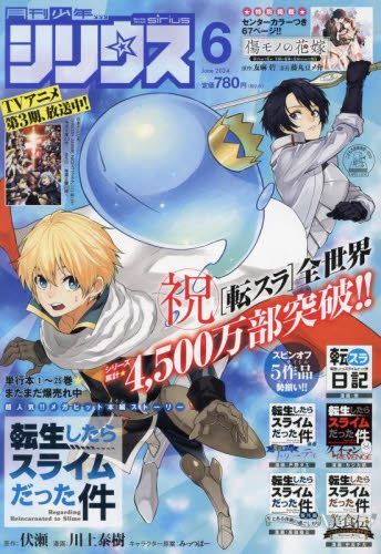 YESASIA: Monthly Shonen Sirius 14709-06 2024 - - Japanese Magazines ...