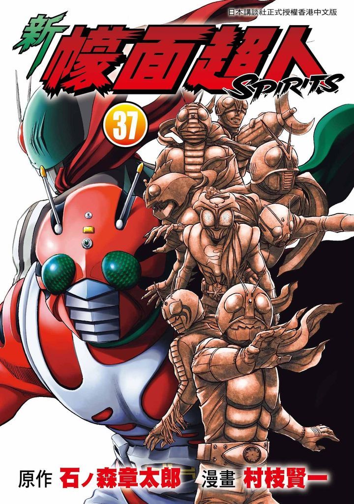 YESASIA: New Masked Rider Spirits (Vol. 37) - Muraeda Kenichi, Jade ...