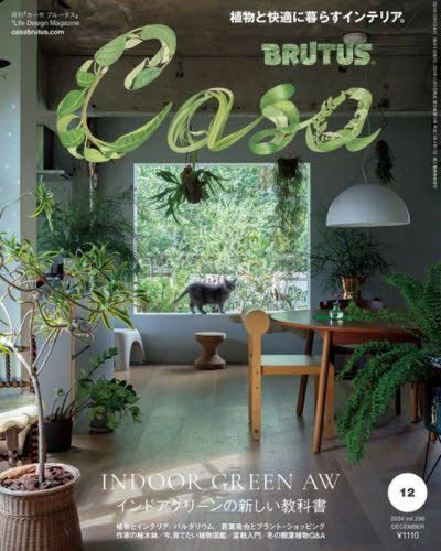 YESASIA: Casa BRUTUS 12541-12 2024 - Magazine House - Japanese ...