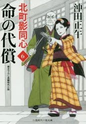 YESASIA: Inochi no Daishou - okida shiyougo - Books in Japanese - Free ...