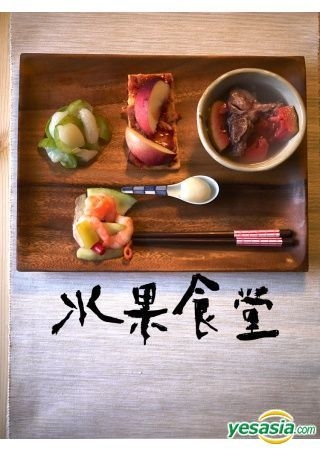 YESASIA: Shui Guo Shi Tang - Yue Guang, Mao Mi Yu Hua Er - Taiwan Books ...