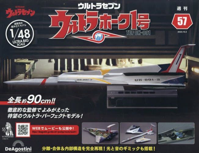 YESASIA : ULTRA HAWK-1 (全國版) 36511-10/03 2023 - - 日本雜誌 - 郵費全免