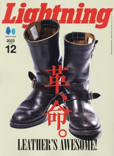 YESASIA: Lightning 19241-12 2023 - - Japanese Magazines - Free Shipping