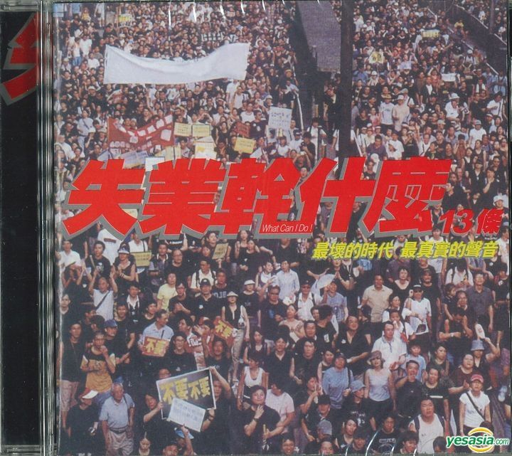 YESASIA: What Can I Do! Vol.1 CD - Various Artists, Michael Wong (Kong ...
