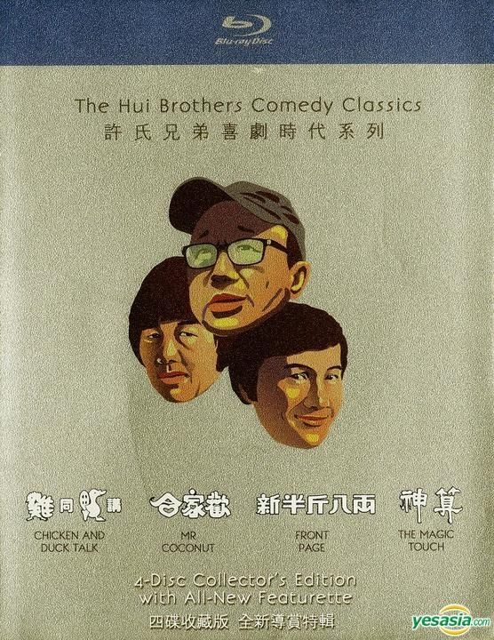 YESASIA: The Hui Brothers Comedy Classics (Blu-ray) (4-Movie) (Hong ...
