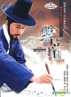 YESASIA: The Legendary Doctor - Hur Jun (Part 2) (To Be Continued ...