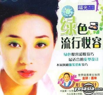 YESASIA: Fu Guang Mei Li Shi Shang - Ji Mi Xing Xiang She Ji : Lu Se ...