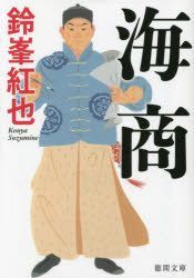 YESASIA: kaishiyou tokuma bunko su 15 11 tokuma jidai shiyousetsu bunko ...