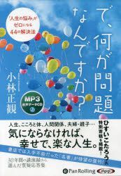 YESASIA: shi dei de naniga mondai nandesuka o deio butsuku emupi suri ...