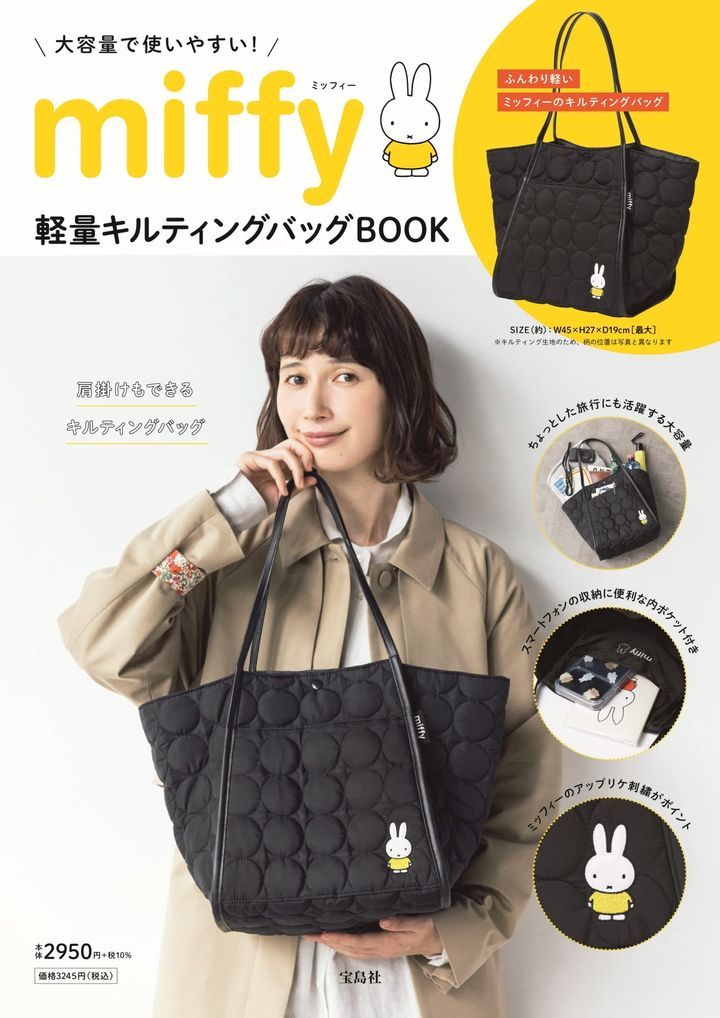 YESASIA: miffy Light Quilting Bag BOOK - - Books in Japanese - Free ...