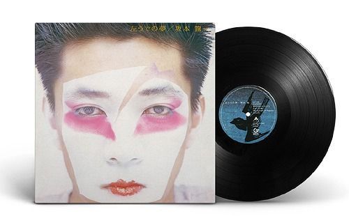 YESASIA: Left Handed Dream (Vinyl record) (Limited Edition)(Japan ...