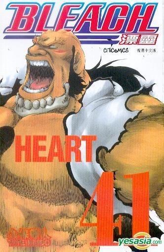 YESASIA: Bleach (Vol.41) - Kubo Tite, Culturecom - Comics in Chinese - Free Shipping - North ...