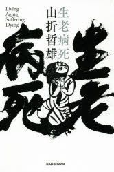 YESASIA: shiyourou biyoushi - yamaori tetsuo - Books in Japanese - Free ...