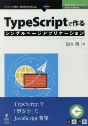 YESASIA: taipu sukuriputo de tsukuru shinguru pe ji apurike shiyon TYPE ...