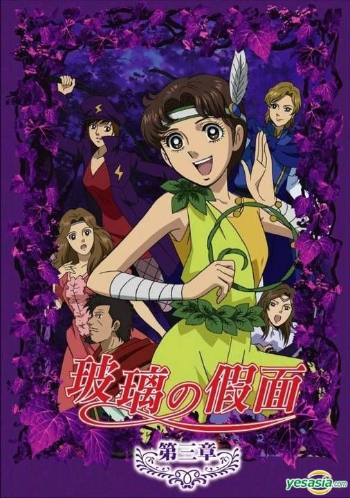 YESASIA: Glass Mask (DVD) (Vol.3 Of 4) (Taiwan Version) DVD - Mighty ...