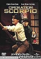 YESASIA: OPERATION SCORPIO Digitally Remastered (Japan Version) DVD ...