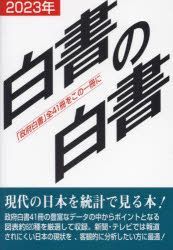 YESASIA: hakushiyo no hakushiyo 2023 2023 seifu hakushiyo zen ...