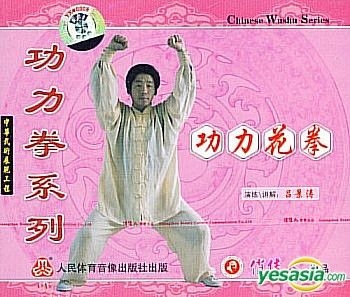 YESASIA: Gong Li Quan Xi Lie - Gong Li Hua Quan (VCD) (China Version ...