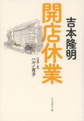 YESASIA: kaiten kiyuugiyou - yoshimoto takaaki haruno yoiko - Books in ...