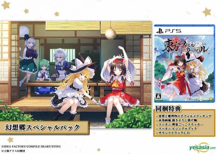 YESASIA: Touhou Spell Carnival (Gensoukyou Special Pack) (Japan Version ...