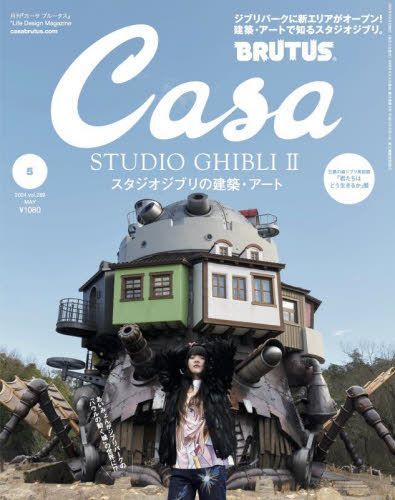 YESASIA: Casa BRUTUS 12541-05 2024 - Magazine House - Japanese ...